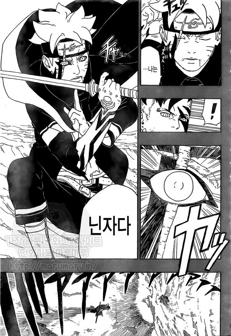 Manga Boruto Chapter 82 Sub Indo, Pecinta Anime Pasti Penasaran ...