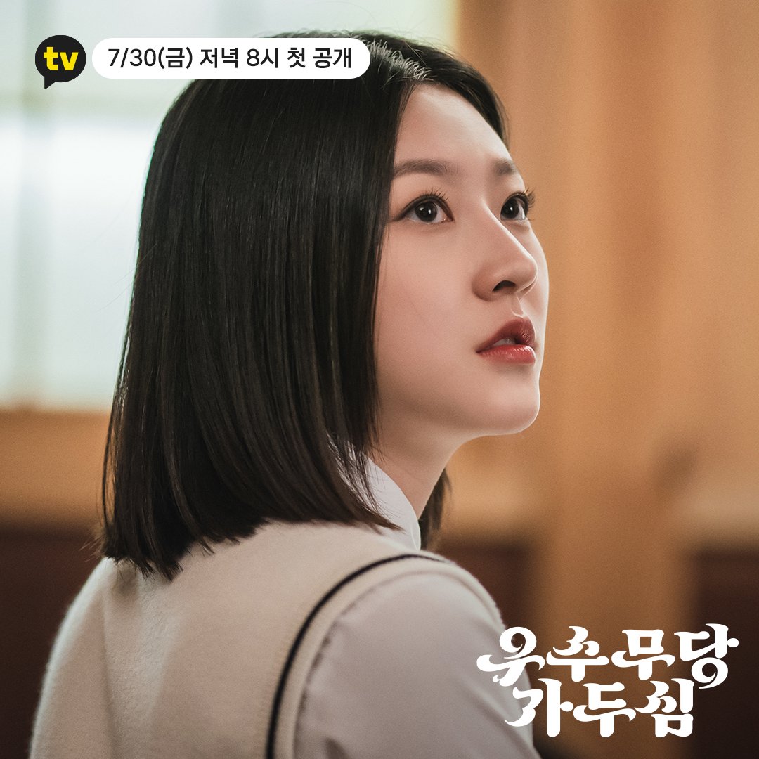 Sinopsis Drama “Excellent Shaman Ga Doo Shim,” Kim Sae Ron Jadi Dukun ...