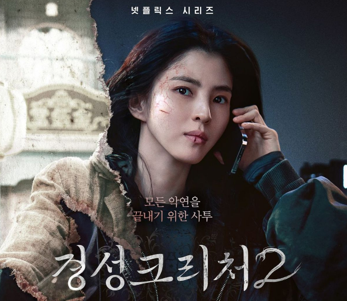 Drakor Gyeongseong Creature 2 Tayang di Netflix September 2024 – jabarekspres.com