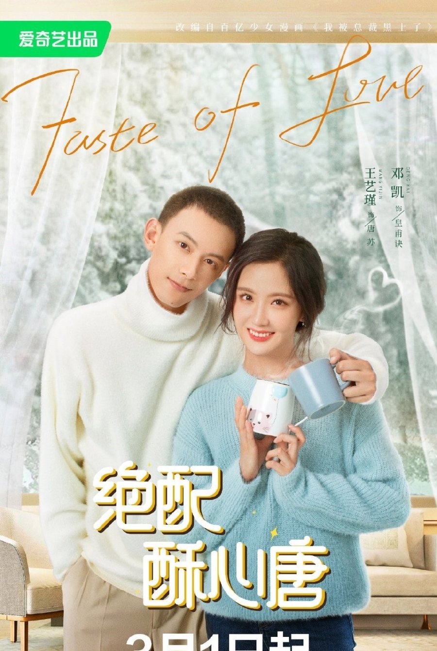 Nonton Drama China Sub Indo Taste Of Love Full Episode, Klik di Sini ...