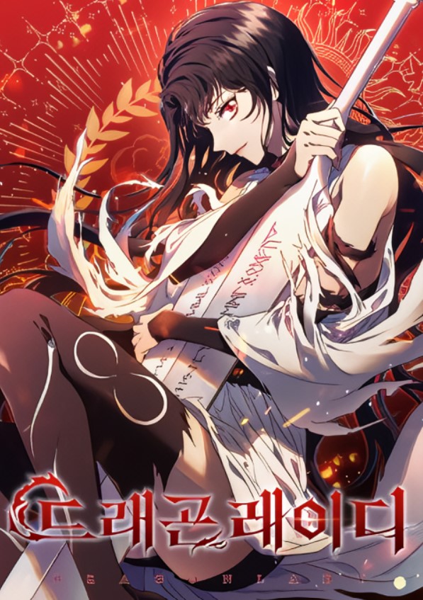 Baca Manhwa Dragon Lady Chapter 1 Subtitle Indonesia, Klik Disini Untuk Membaca Chapter 1 Secara ...