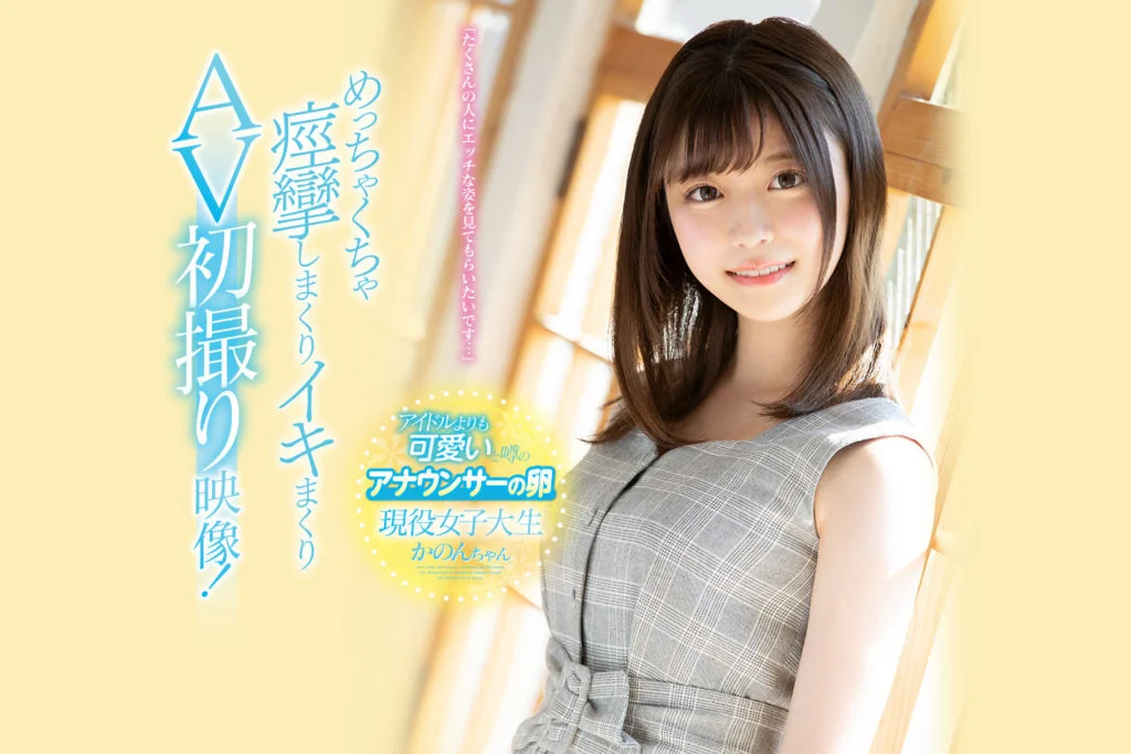 Biodata 5 Artis Jepang Cantik – Sumedang Ekspres