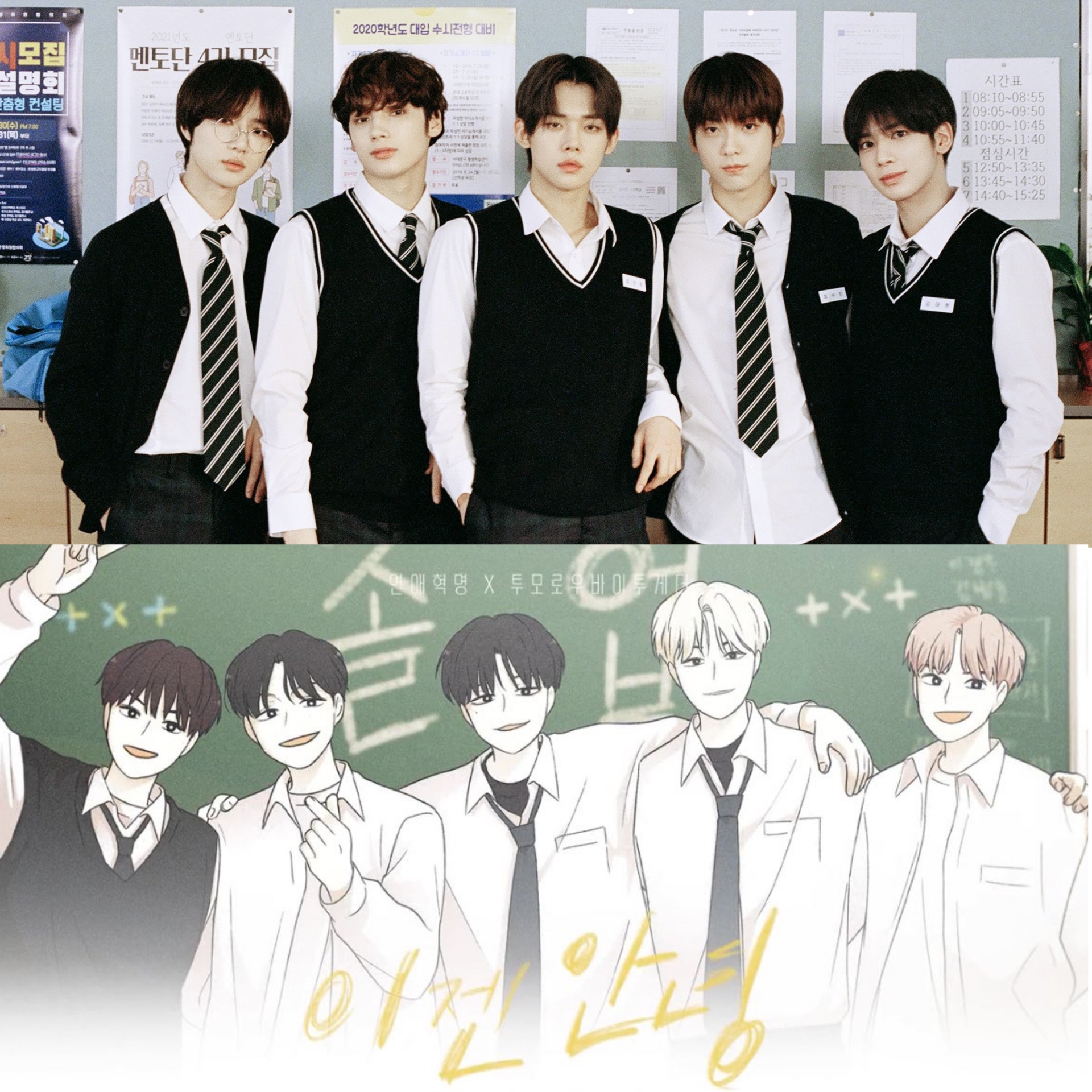 OST “TXT Goodbye Now” Langsung Mendapatkan Pencapaian Ini! – Sumedang ...